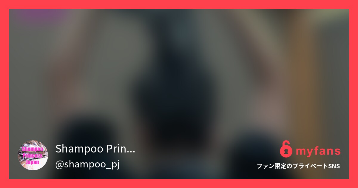 濡れ髪貞子が艶めかしいスーパーロン... | Shampoo Princess Japan シャンプープリンセスジャパンさんのプライベートSNS | myfans(マイファンズ)