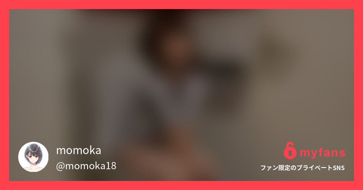 【ファン限定フル動画】🎁清楚系女子... | 【アカウント凍結済】momokaさんのプライベートSNS | myfans(マイファンズ)