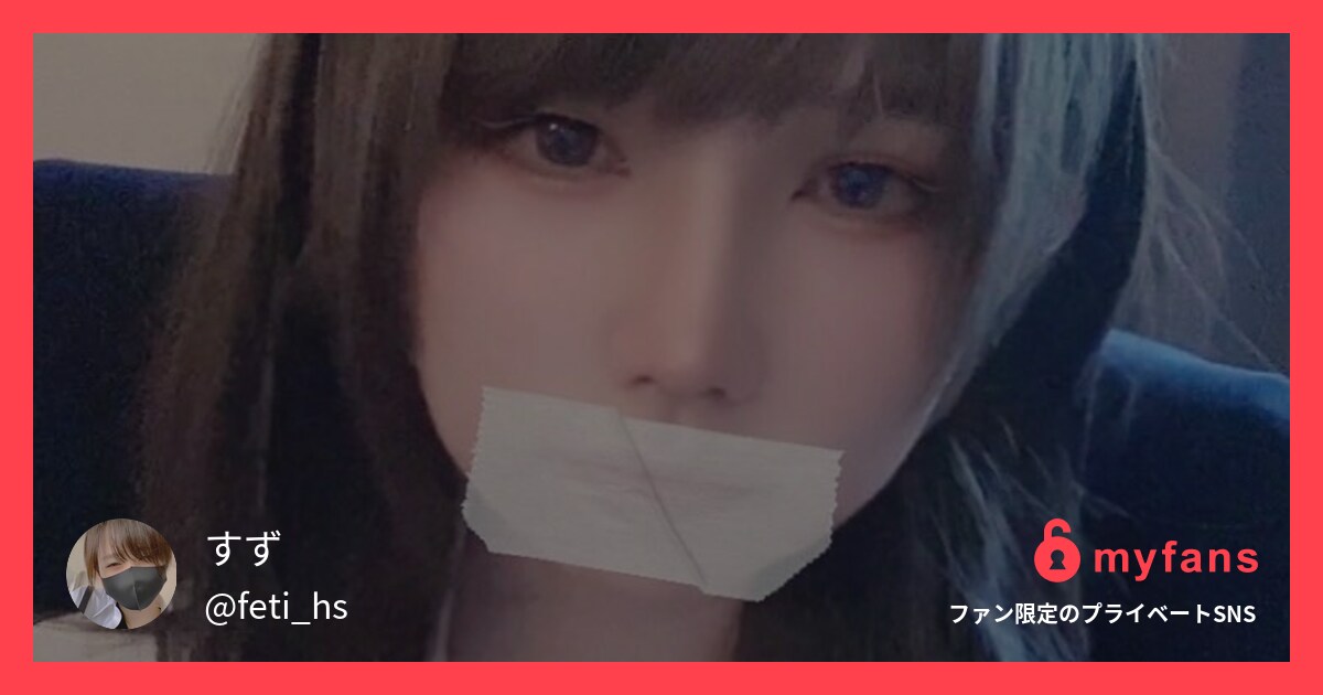 たまにはロング | ドMすぎる♡すずのSMプレイさんのプライベートSNS | myfans(マイファンズ)