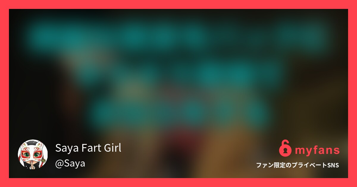2022もあと残り1日今回は和服で Saya Fart Girlさんのプライベートsns Myfans マイファンズ
