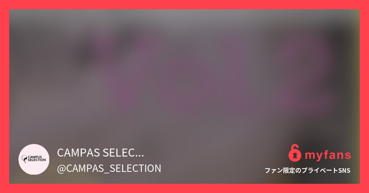 女子大生ガチャ⑥🌈 こちらを購入後... | CAMPAS SELECTION【キャンパスセレクション】さんのプライベートSNS | myfans(マイファンズ)