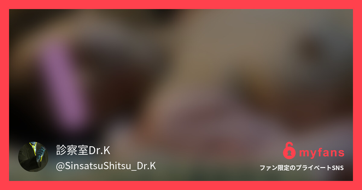 【院内ハメ撮り】Gカップの女子運動... | 診察室Dr.KさんのプライベートSNS | myfans(マイファンズ)