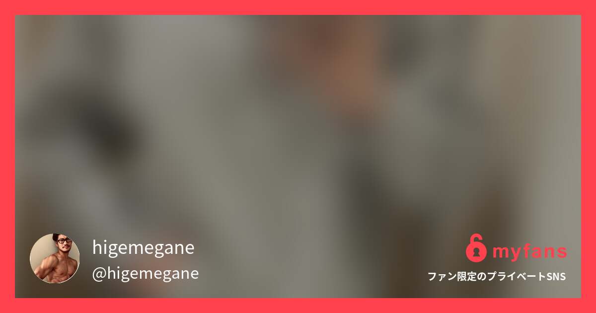 higemegane's private SNS | myfans