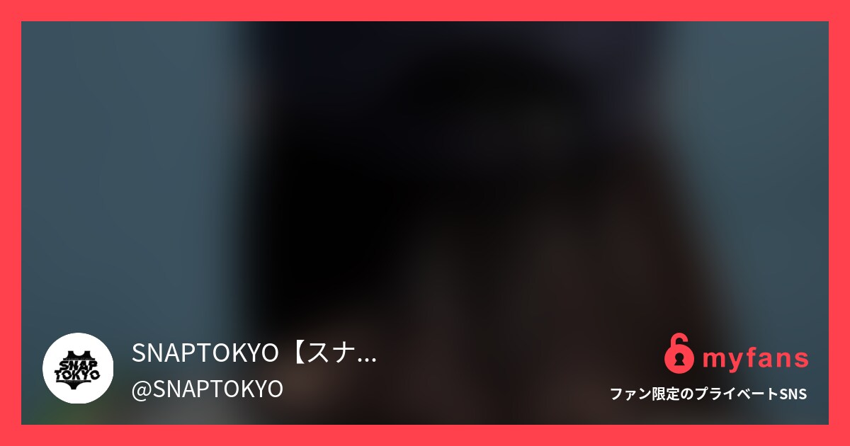 #67【MOE 21歳】今回ストリ... | SNAPTOKYO【スナップトーキョー】さんのプライベートSNS | myfans(マイファンズ)