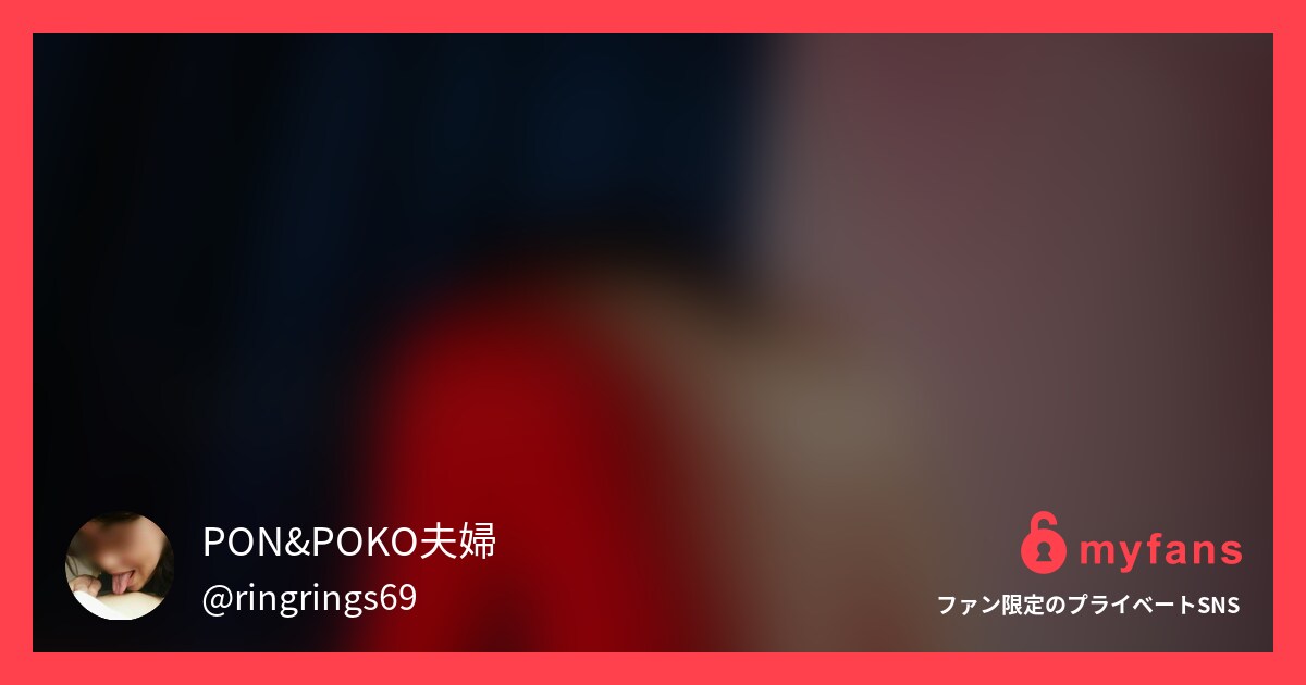 2穴チャレンジ😱(携帯ver) | PON&POKO夫婦さんのプライベートSNS | myfans(マイファンズ)