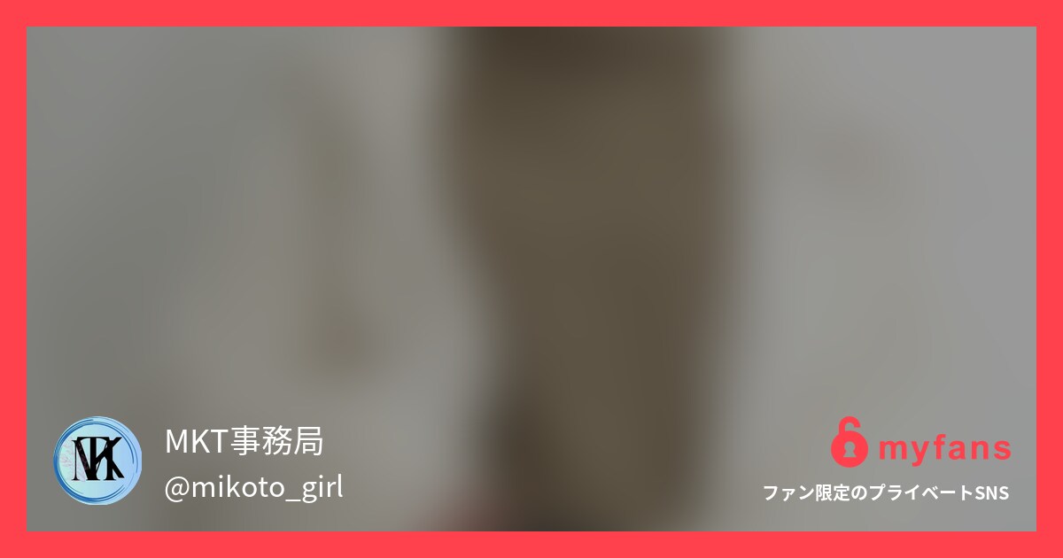 💙美奈💙パンチラ撮影の続きです笑... | 季久（MKT）さんのプライベートSNS | myfans(マイファンズ)