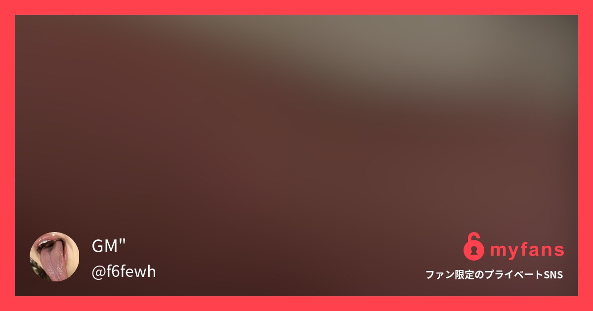 嫁の狂ったような絶叫！みて下さい！ | GM"🧊💉さんのプライベートSNS | myfans(マイファンズ)