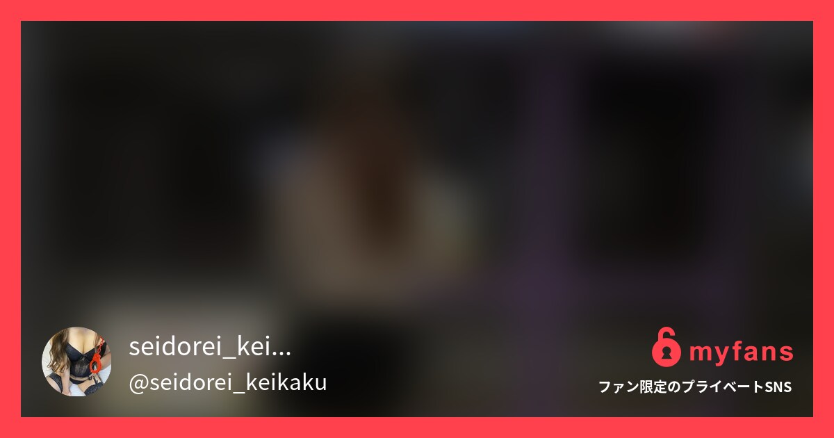 【日本人 個人撮影】電車でムチムチ... | Maria's diary ️さんのプライベートSNS | myfans(マイファンズ)