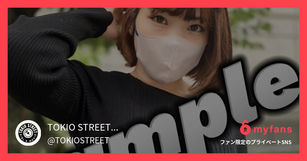 NO.27《AZUSA/24》アパ... | TOKIO STREET ～Girl`s Movie～ 《トキオストリート》さんのプライベートSNS | myfans(マイファンズ)
