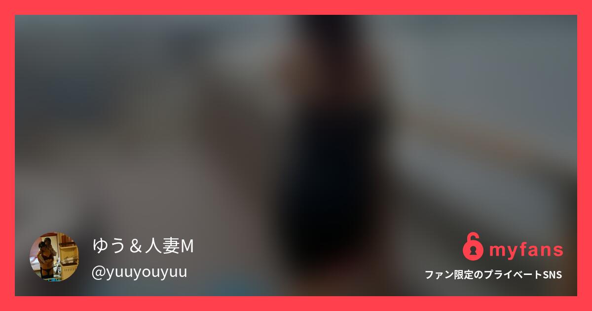 海の見えるPAに行ったら、沢山の視... | ゆう＆人妻MさんのプライベートSNS | myfans(マイファンズ)