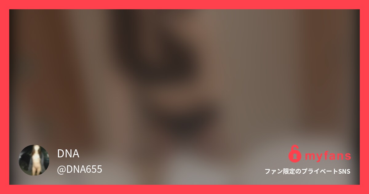 自撮り | DNAさんのプライベートSNS | myfans(マイファンズ)