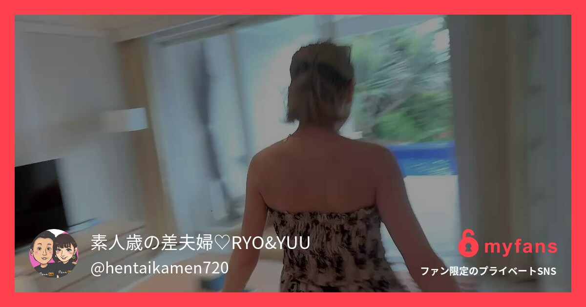 📢8月の投稿スケジュール ️ 💕💕... | 素人歳の差couple♡RYO&YUUさんのプライベートSNS | myfans(マイファンズ)