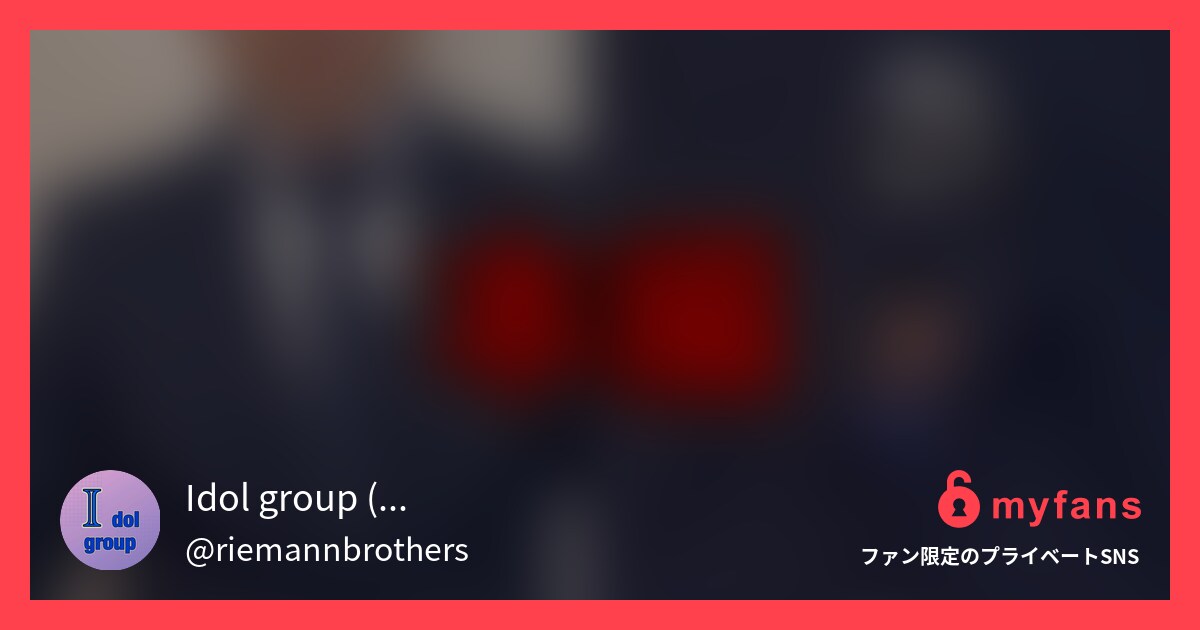 第68弾‼️今回はこのスーツイケメ... | Idol group 70%OFFセール中‼️さんのプライベートSNS | myfans(マイファンズ)