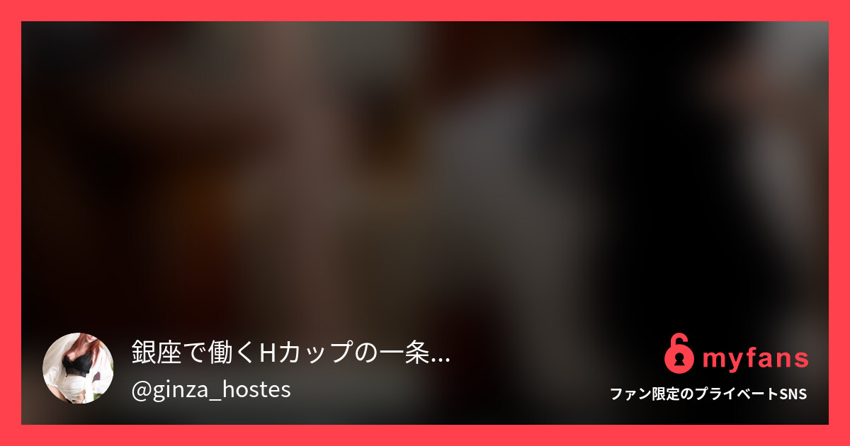 メンエス施術の時は、マイクロビキニ... | GddfgさんのプライベートSNS | myfans(マイファンズ)