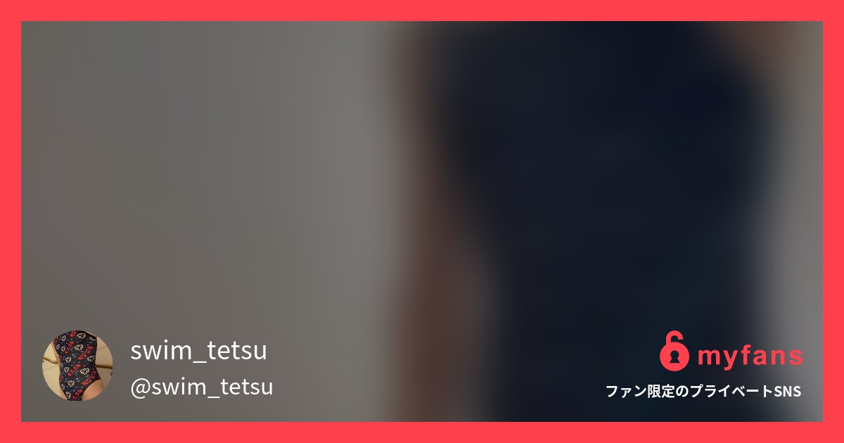 日体大水着でシコシコ。日体大ボック... | swim_tetsuさんのプライベートSNS | myfans(マイファンズ)