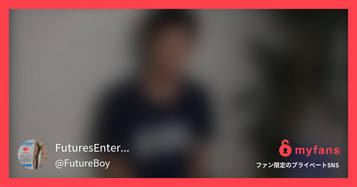 素朴でピュアで好青年な…180cm... | FuturesEntertainment公式さんのプライベートSNS | myfans(マイファンズ)