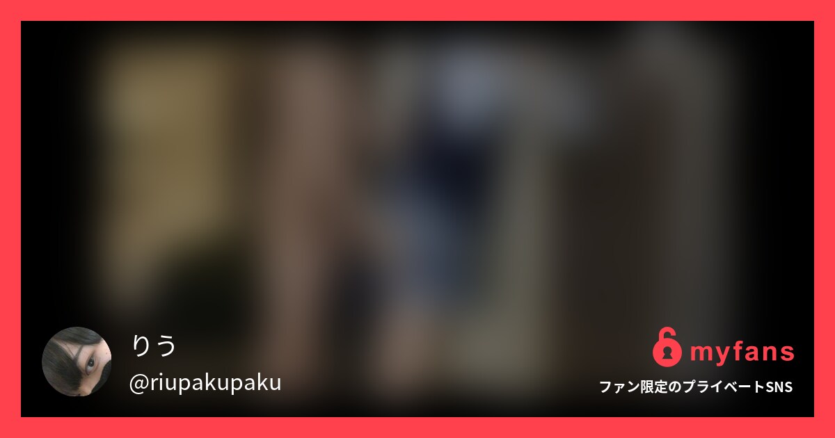 生理中の彼女に中出し | りう@プランセール中🔥さんのプライベートSNS | myfans(マイファンズ)