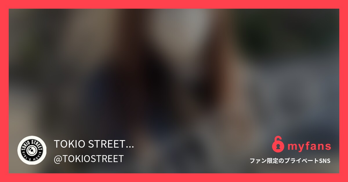 NO.55《NATSUMI/27》... | TOKIO STREET ～Girl`s Movie～ 《トキオストリート》さんのプライベートSNS | myfans(マイファンズ)