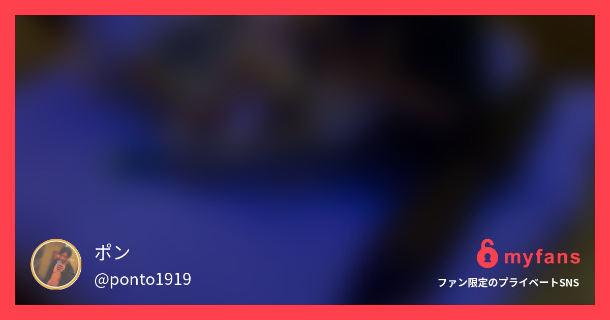 3P初体験2人に されアヘ顔に... | ポン🐧さんのプライベートSNS | myfans(マイファンズ)