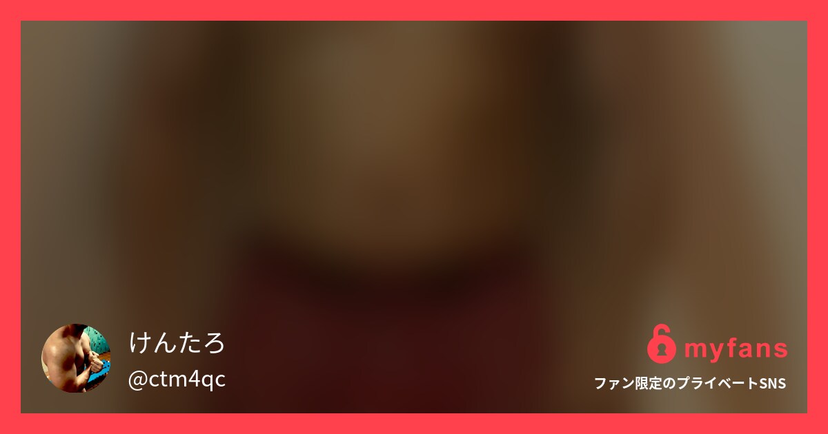 乳首いじって勃起させたちんぽをしこしこw | けんたろさんのプライベートSNS | myfans(マイファンズ)