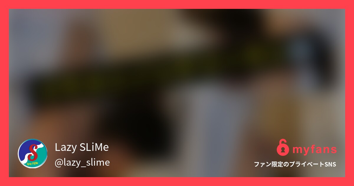 174/62/22お相手は新卒のイ... | Lazy SLiMe@フェラ専門チャンネル🐰さんのプライベートSNS | myfans(マイファンズ)