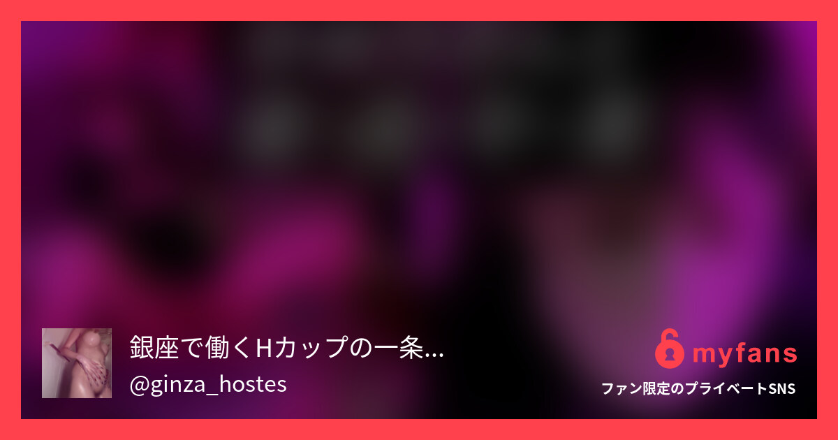 童貞卒業プランプロモーションセック... | GddfgさんのプライベートSNS | myfans(マイファンズ)