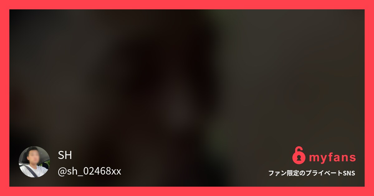 178.75.38ガチムチアニキの... | SHさんのプライベートSNS | myfans(マイファンズ)