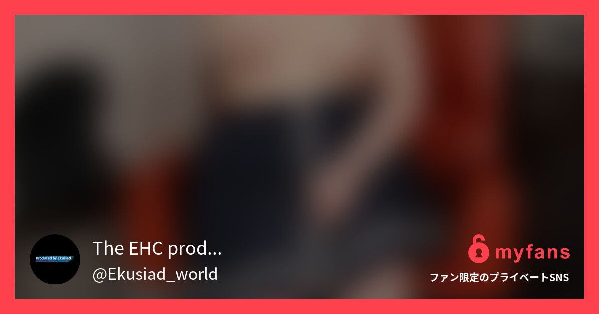 #036_MAKO「MAKOちゃん... | The EHC produced by EkusiadさんのプライベートSNS | myfans(マイファンズ)