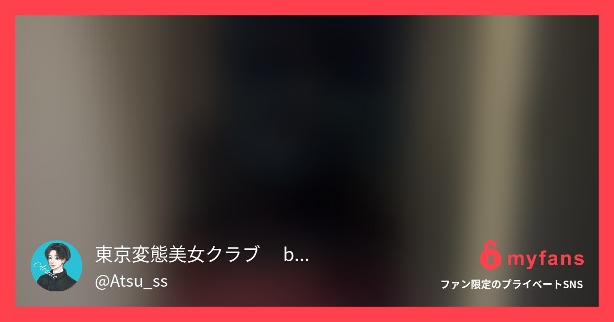 モデル級の美人女子大生Yちゃん（2... | アオイ｜変態🥂S級美女デート🗼さんのプライベートSNS | myfans(マイファンズ)