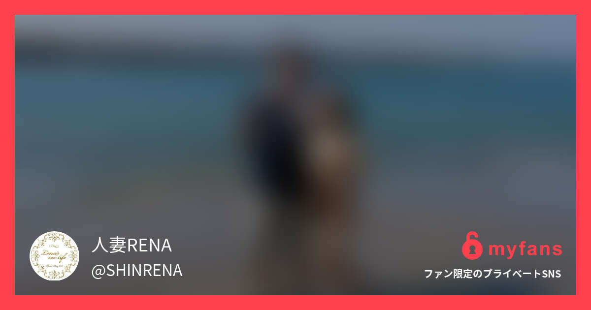 海で露撮⑬ 1枚 2024.10-... | 人妻RENAさんのプライベートSNS | myfans(マイファンズ)