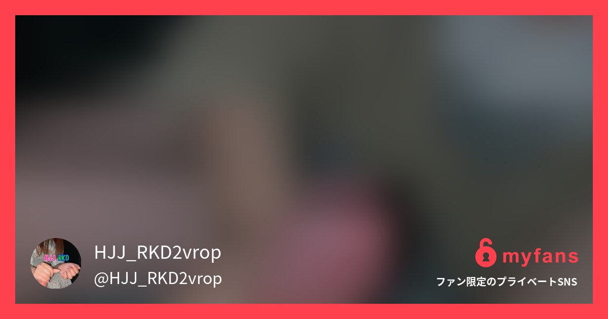 美巨乳JD♯FULL白肌Fcup美... | HJJ_RKD2vropさんのプライベートSNS | myfans(マイファンズ)