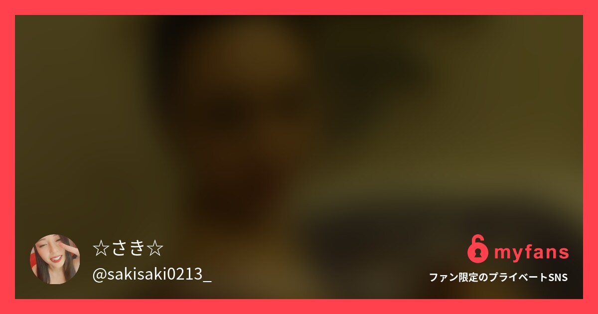 お風呂エッチ動画UPしました♡貴重... | ☆さき☆さんのプライベートSNS | myfans(マイファンズ)