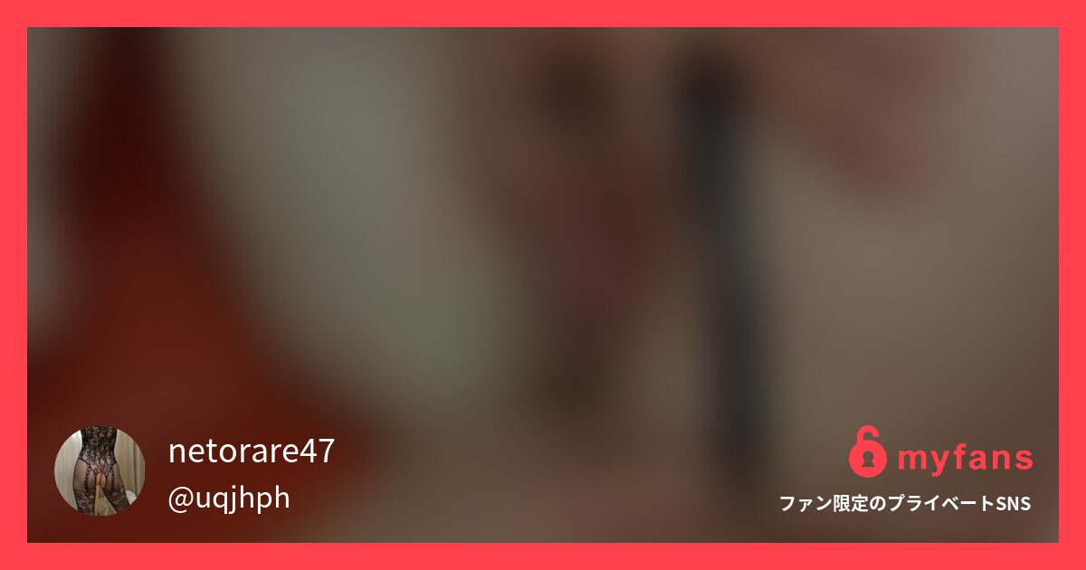 エロ仲間のKさんと遊んだ時の様子を... | netorare47さんのプライベートSNS | myfans(マイファンズ)