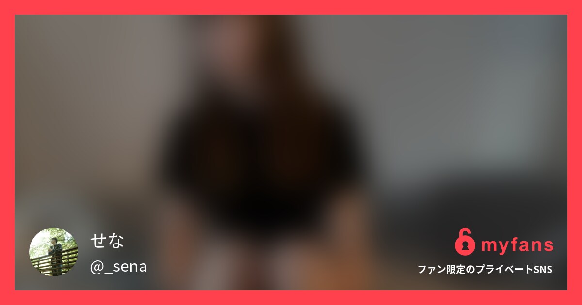 (後編)下着姿でバズった美少女ナー... | せな 大学生の備忘録さんのプライベートSNS | myfans(マイファンズ)