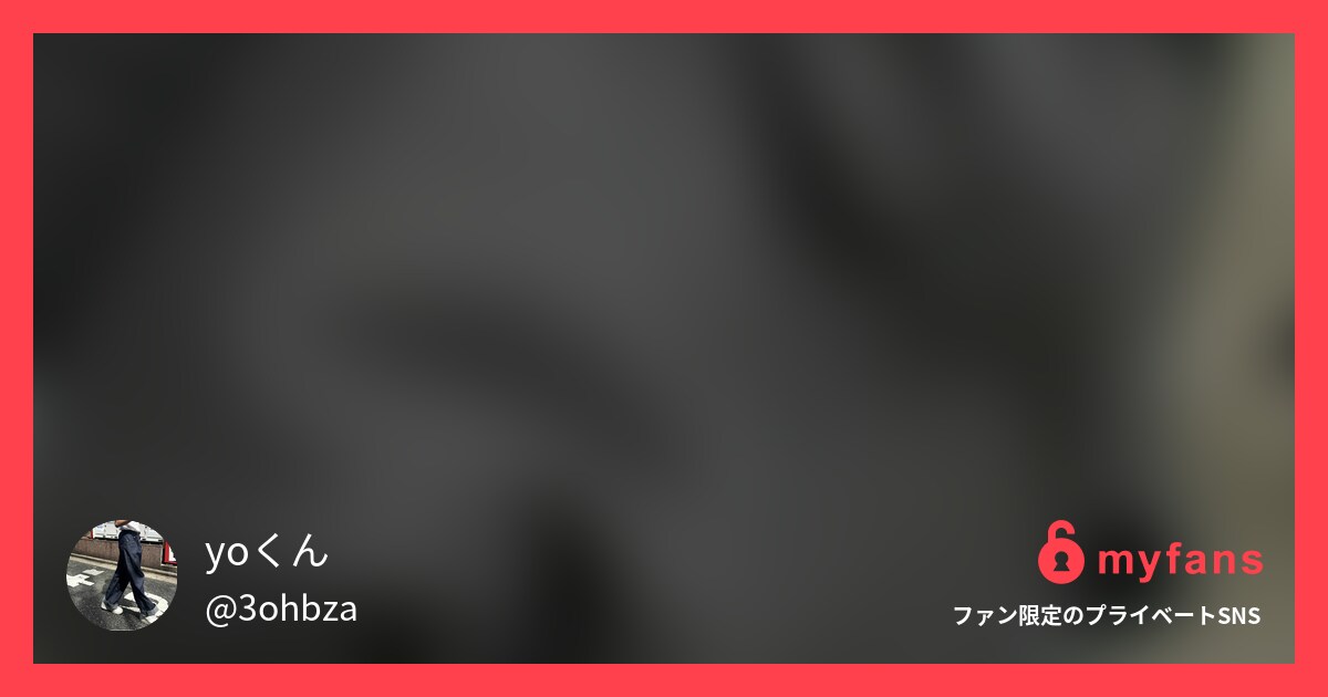 電車通勤で既婚者にめっちゃ触られて... | yoくんさんのプライベートSNS | myfans(マイファンズ)