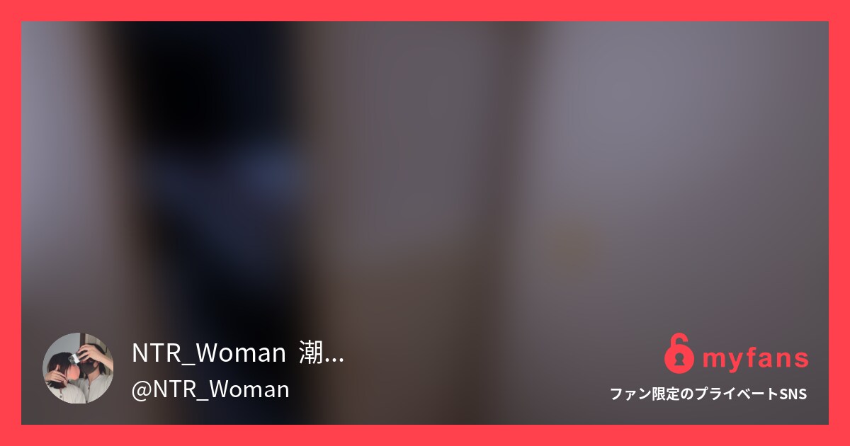 [フル動画🎬]【大量中出し/浴衣S... | NTR_Woman｜本物人妻さん寝取り日記さんのプライベートSNS | myfans(マイファンズ)