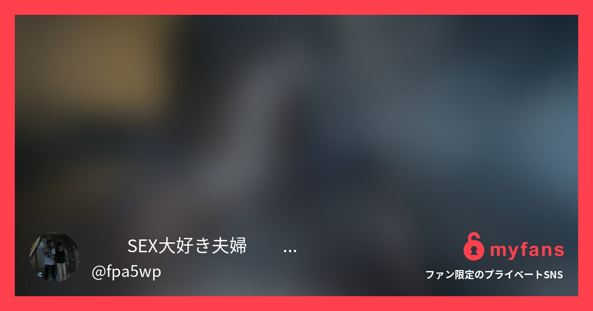 一緒懸命にしゃぶる妻。気持ち良過ぎ... | 🌹SEX大好き夫婦の淫靡な愛の備忘録🌹さんのプライベートSNS | myfans(マイファンズ)