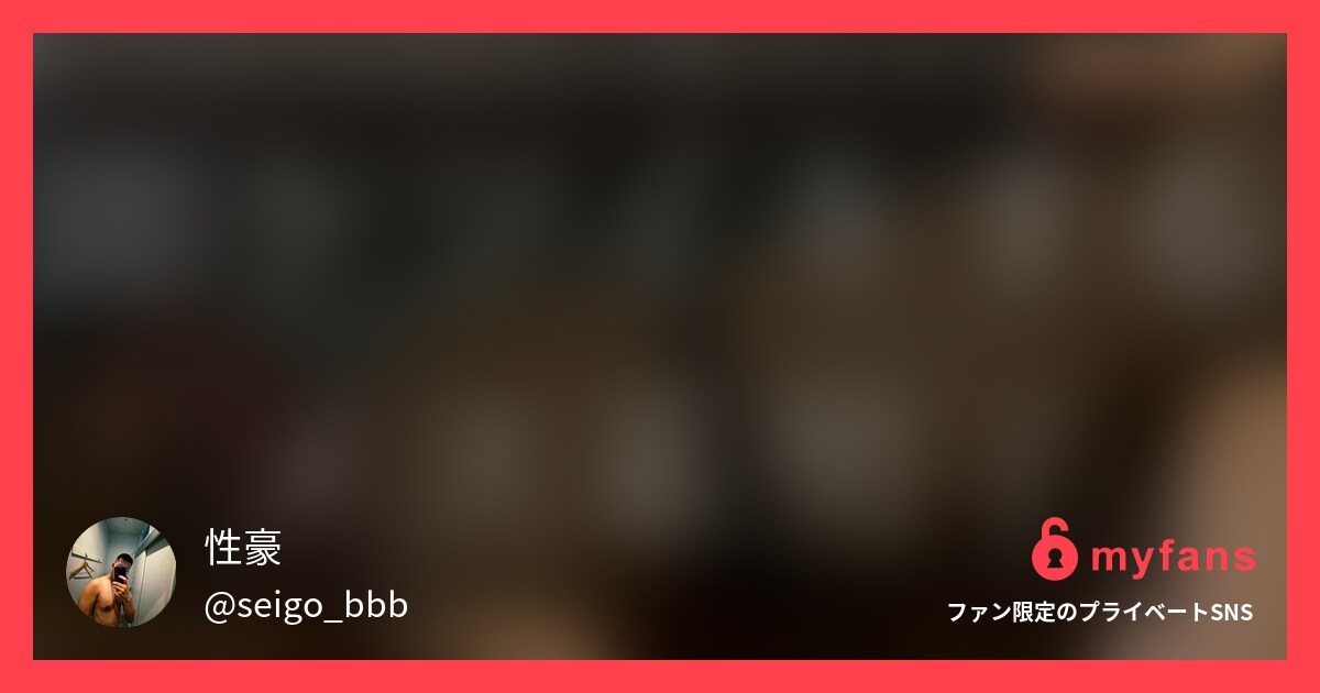 本編はこちら！https://my... | 女性用風俗Sleeping Beauty東京本店さんのプライベートSNS | myfans(マイファンズ)