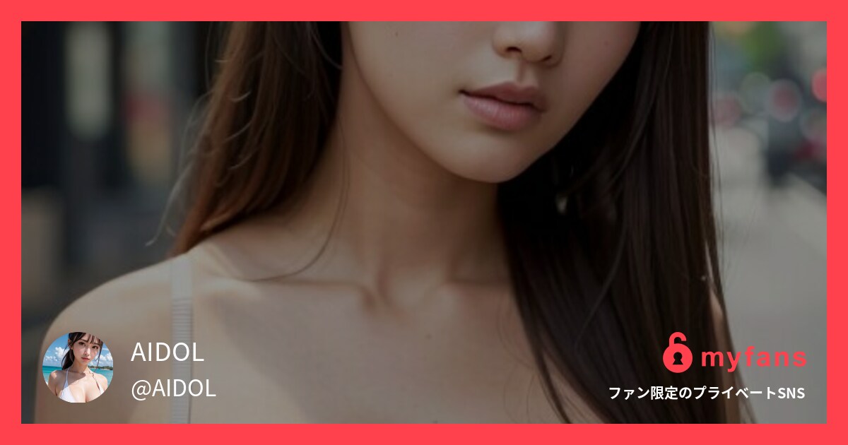 服を着るのも忘れて下着で通勤しちゃ... | DOLさんのプライベートSNS | myfans(マイファンズ)