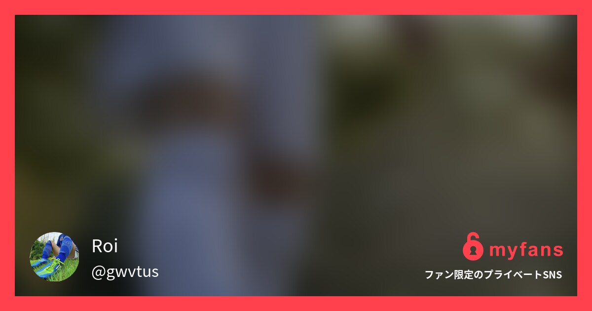 ベンチの上で肉まん踏みして遊ぶサッ... | RoiさんのプライベートSNS | myfans(マイファンズ)