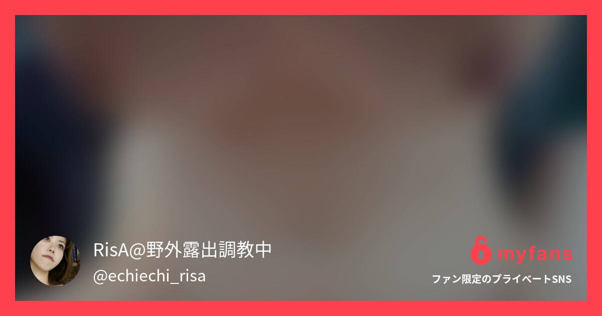 寒かったから車内で全裸エッチ🤭モザ... | Risa＆YayoiさんのプライベートSNS | myfans(マイファンズ)