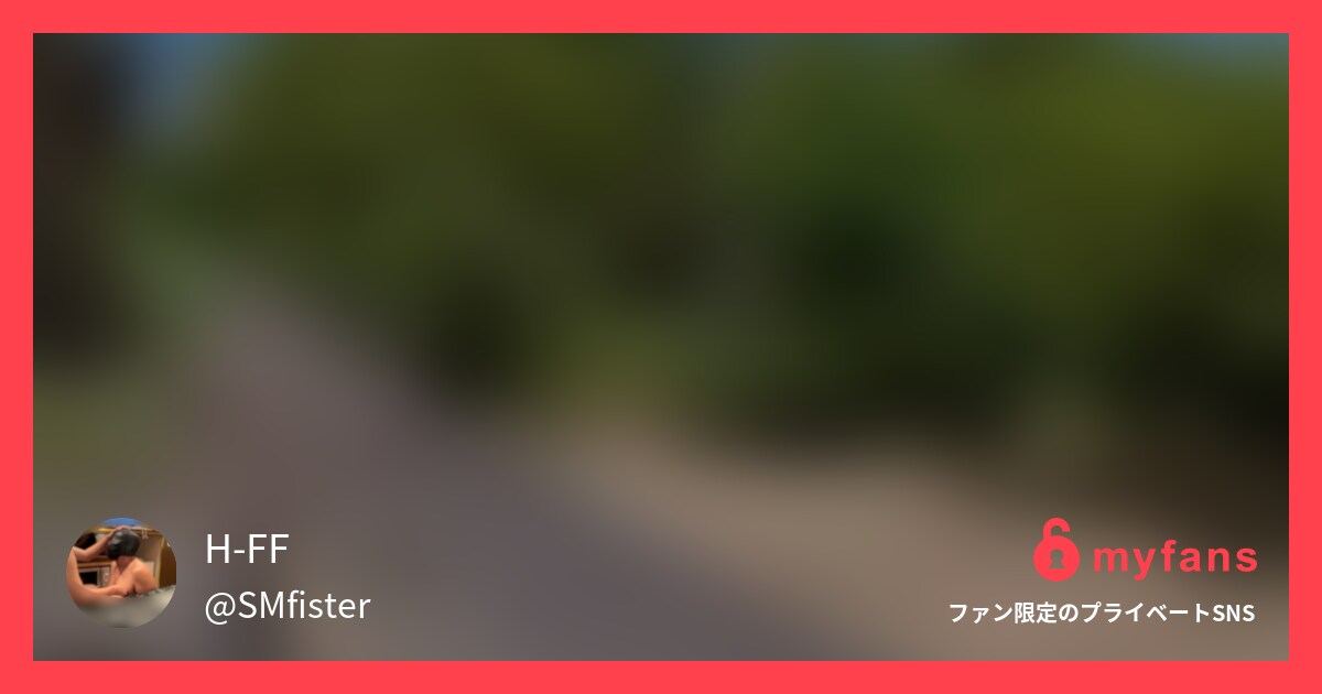 新規 既婚教師気持ちのいい晴天の... | H-FFさんのプライベートSNS | myfans(マイファンズ)