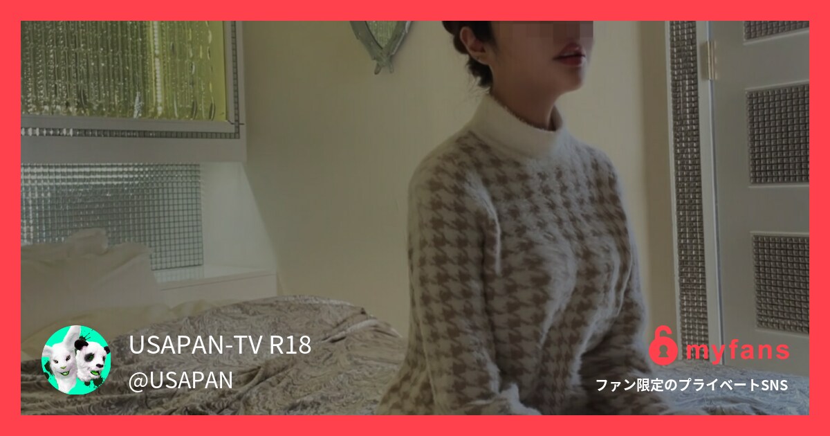 【無料】ティンダーで会った誘いを断... | USAPAN-TV R18's private SNS | myfans