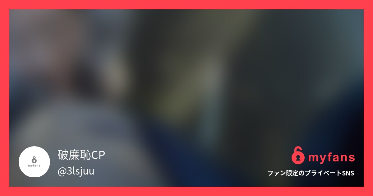 毎度の野外フェラと透けミニ尻出し散歩 | 破廉恥CPさんのプライベートSNS | myfans(マイファンズ)