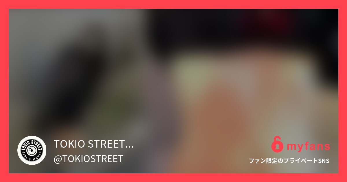 NO.12《MAKI/23》今回は... | TOKIO STREET ～Girl`s Movie～ 《トキオストリート》さんのプライベートSNS | myfans(マイファンズ)
