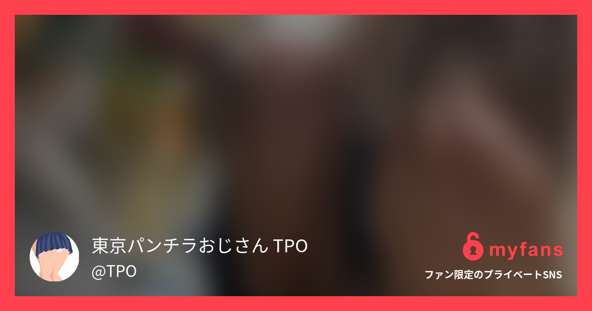 パンチラ 6。 のミニスカ... | 東京パンチラおじさん TPOさんのプライベートSNS | myfans(マイファンズ)