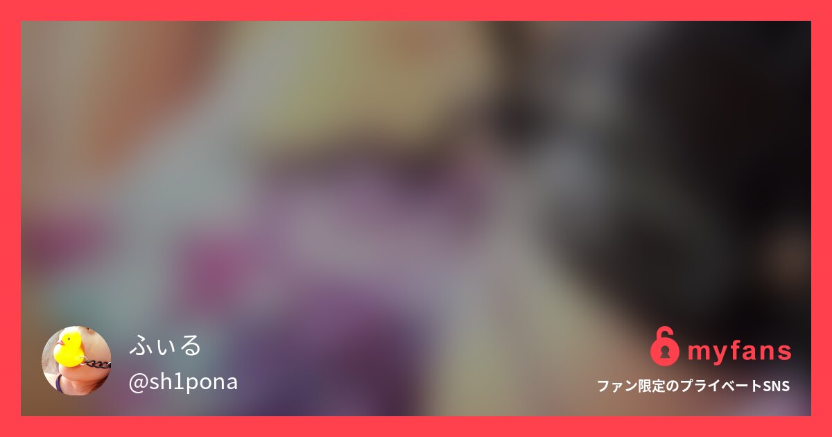 ガーターリング | ふぃるさんのプライベートSNS | myfans(マイファンズ)