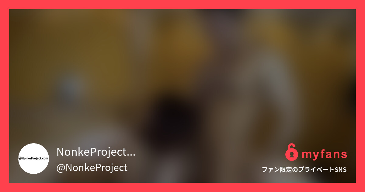 今回撮影に協力してくれたのは大人気... | NonkeProjectさんのプライベートSNS | myfans(マイファンズ)