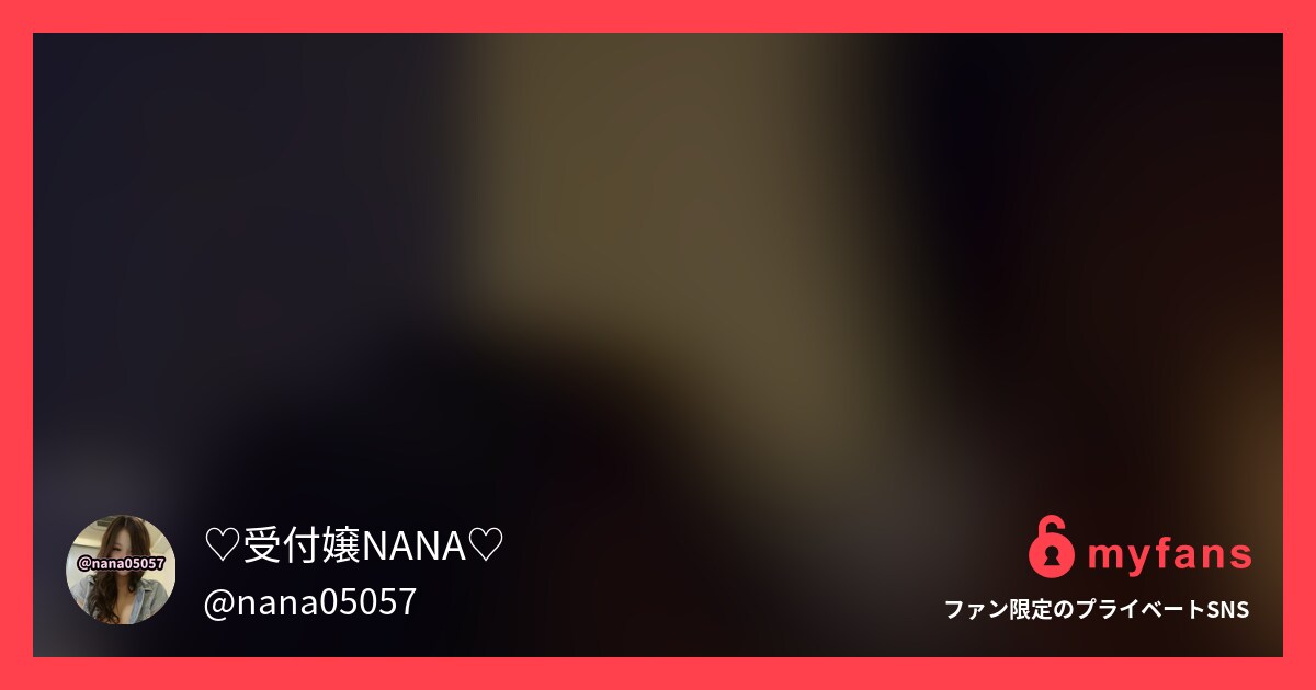 仕事終わりの彼に会いに行っちゃいま... | ♡受付嬢N♡さんのプライベートSNS | myfans(マイファンズ)