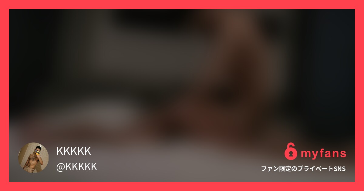 激かわなウケをぐっちょぐちょに鳴か... | KKKKKさんのプライベートSNS | myfans(マイファンズ)